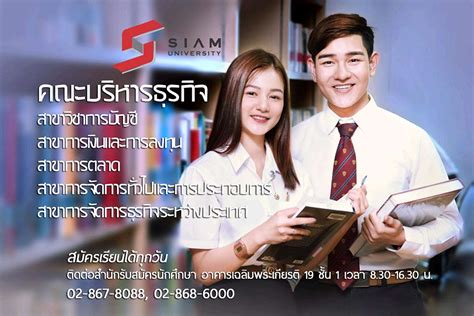คณะบริหารธุรกิจ Excellence Center For Teaching And Learning