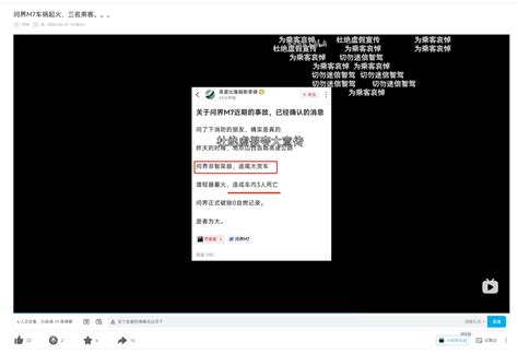 更新一下m7起火后续，车主大概率是死了亲属发声车内爆炸，气囊没有弹，车辆为新款m7： 看一下宗教粉的嘴脸——b站问界m7的起火视频下的评论