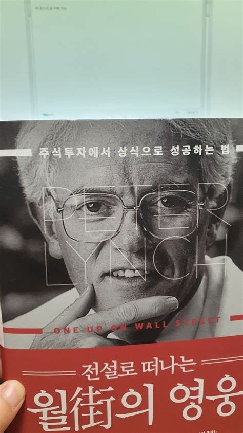 주식투자에서 상식으로 성공하는법 주식 에펨코리아