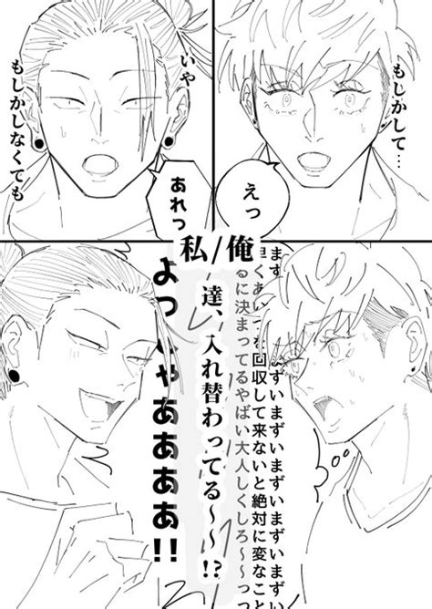 約一名よからぬ事を考えている とどろきクン👶🍼 さんのマンガ ツイコミ仮