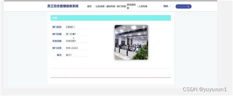 Springboot员工日志管理信息系统的设计与开发 毕业设计 附源码201834java Springboot日志管理模块系统开发 Csdn博客