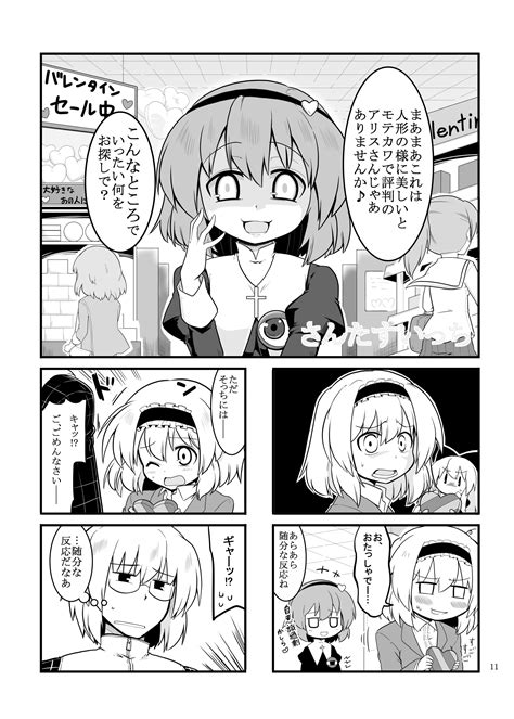 Alice Margatroid Komeiji Satori Morichika Rinnosuke And Shanghai