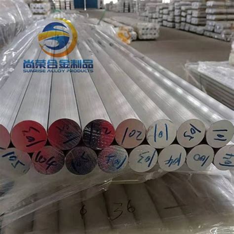 7075 T651铝棒 7075 T7351铝棒东莞市尚荣合金制品有限公司