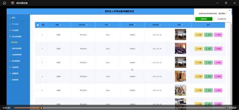ssm php node python研究生入学考试备考辅助系统 csdn博客