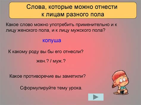 Род существительных Имена существительные общего рода презентация онлайн