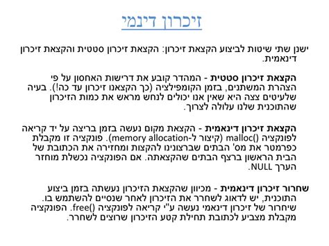 Programming in C תרגול Introduction to C Fall Amir Menczel ppt