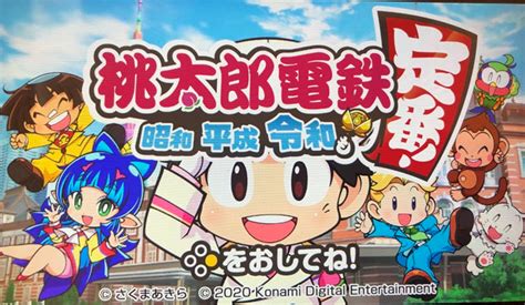 【オススメ】桃鉄スイッチ版を攻略：「刀狩りカード」を手に入れよう！ ナッカンblog