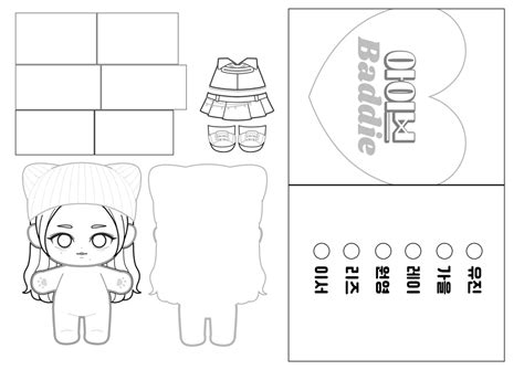 Paper Diy 🐈‍⬛아이브 배디 솜인형 블라인드백🐈‍⬛ 무료도안 무료배포 네이버 블로그