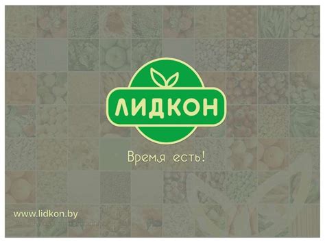 «Лидапищеконцентраты» за месяц выпускают порядка 530 тонн продукции.