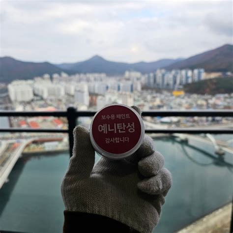 거제 유로스카이 탄성 시공 예니탄성