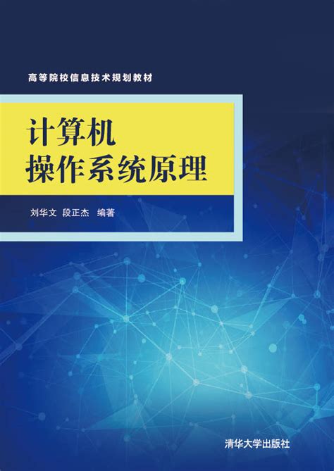 清华大学出版社 图书详情