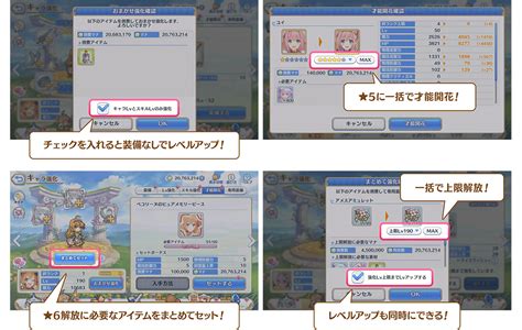 More Qol Added In Today S App Update R Priconne