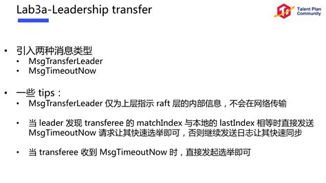 Raft 算法和对应代码框架介绍 谭新宇的博客