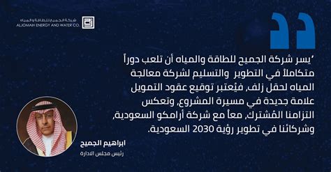 Aljomaih Energy And Water Co Jenwaksa Twitter