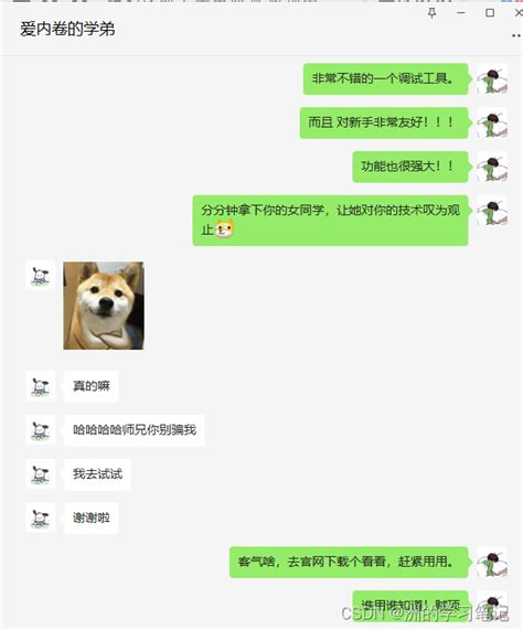 三分钟，我让搞后端的学弟爱上了eolink Csdn博客