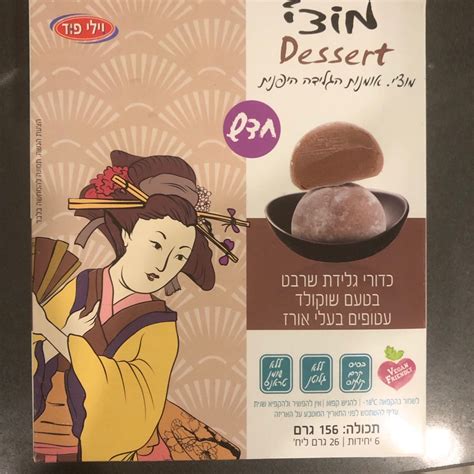 וילי פוד מוצ׳י בטעם שוקולד Reviews Abillion