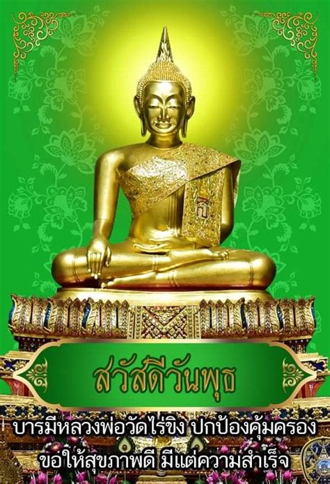 ปักพินโดย 🌾joon224🌾 ใน สวัสดีวันพุธขอบคุณเจ้าของภาพค่ะ พระพุทธเจ้า รูปภาพ ภาพนิ่ง