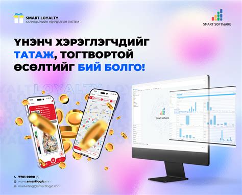 Smart Хэрэглэгчдийн түгээмэл асуултад хариулъя 2025 ️Бид системийн хэрэглээний талаар нийтлэг