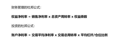 投资中的杜邦公式 知乎