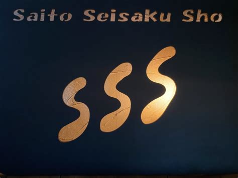 有限会社齋藤製作所会社概要 有限会社齋藤製作所公式サイト