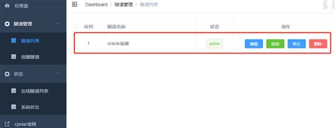 使用plsql远程连接oracle数据库的方法 内网穿透 oracle 脚本之家