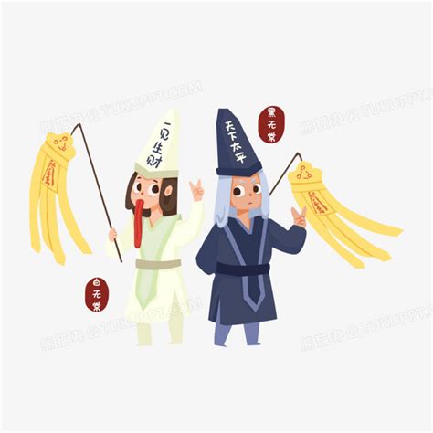 一组手绘插画风阴曹地府鬼怪插画套图之黑白无常元素png图片素材下载插画png熊猫办公