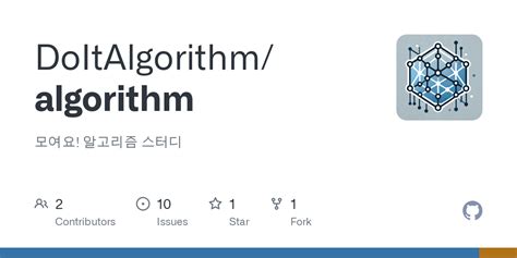 Github Doitalgorithmalgorithm 모여요 알고리즘 스터디