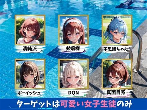 D366434 脅され、犯 れた女子校生達（体育教師編） 大好きな同人まとめ