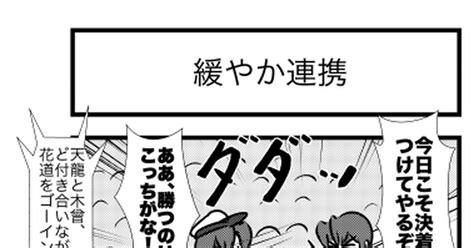 艦隊これくしょん 艦これプロレス 1922話「緩やか連携」 ヒバリのマンガ 漫画 艦これプロレス 艦これ Pixiv