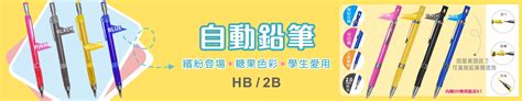 自動鉛筆系列 振瑞筆業有限公司 專業廣告筆贈品筆金屬筆 批發高CP值廣告原子筆客製化印刷製作