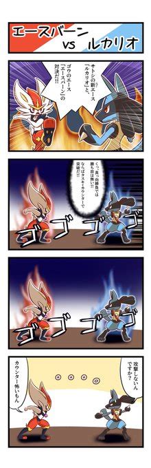 モンコレでも登場するサトシvsゴウのセットは非情な組み合わせ。 ワタガシk さんのマンガ ツイコミ仮