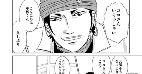 ココマ 【腐】ココマ漫画 田沼のマンガ 腐向け Pixiv