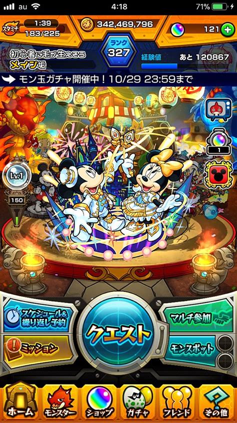 【モンスト】1ヶ月にもらえる無料のオーブは何個？【2018年9月分計測完了】 【モンスト】初心者に毛が生えそう