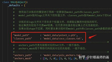 Yolov 目标检测项目的运行以及常见报错 知乎