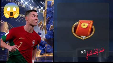 رحلة بحث عن التذكرة الحمراء وتفجير مكافآت الدوري😱🔥 الحظ نار Youtube