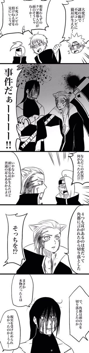 「ネコ耳の不死コンビ 」あじ塩の漫画