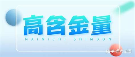 IT行业高级证书全解析系列之华为认证ICT专家HCIE全攻略 知乎