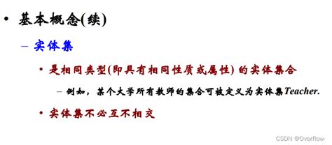 数据库设计（概念、逻辑、物理）数据库概念设计和逻辑设计 Csdn博客