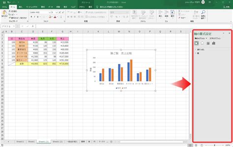 Excel（エクセル）のグラフで軸の順番を反転させる方法｜左右や上下の位置を入れ替える方法