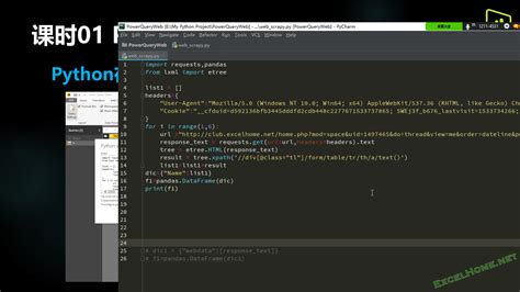 如何在power bi 中使用python python与powerbi关系 csdn博客