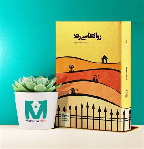 نمونه جلد کتاب محتوانایس