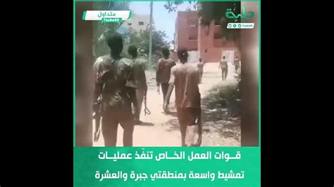 قوات العمل الخاص بسلاح المدرعات تقوم بعمليات تمشيط واسعة بمنطقتي جبرة