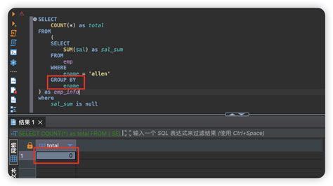 【mysql】groupby的聚合结果是null还是空结果集，和ifnull、coalesce方法的使用总结group By对null值处理