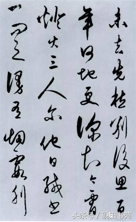 王守仁草書龍江留別詩 每日頭條