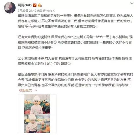 抖音莉哥哭訴不雅照事件：大家都是成年人，誰還沒有幾段戀情！ 每日頭條