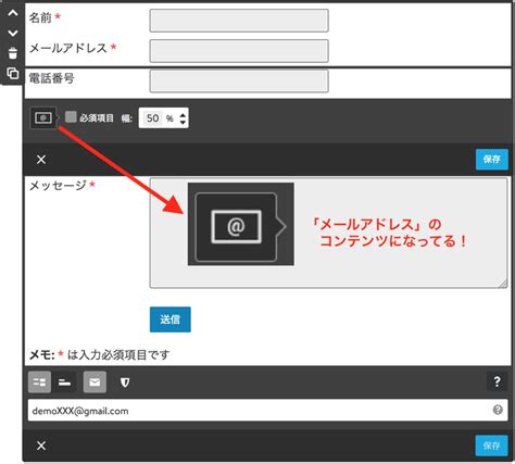 フォーム正しいメアドの入力が何故エラーに ホームページ立ち上げ応援 Jimdo it yourself