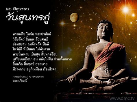 กลอนสุนทรภู่ พระอภัยมณี รวมอีการ์ดข้อคิด คำคม ธรรมะสอนใจ Dmc Tv