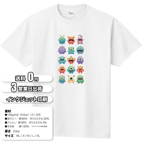 キュートなモンスター大集合！モンスターフレンズ Teex（ティークス）オリジナルデザインのt Shirtを販売