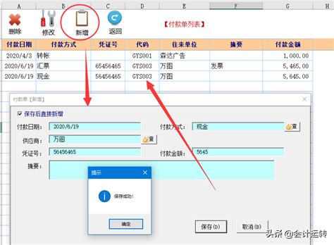别头大了！新版excel发票管理系统，录入信息自动保存，轻松检索 正数办公