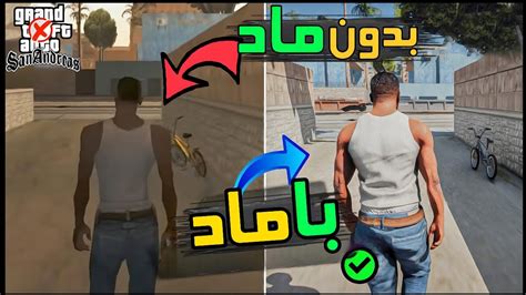 تبدیل جی تی ای سن اندرس به جی تی ای وی پارت دوم Youtube